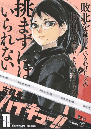 Spring High School National Tournament I | Haikyū!! Wiki | Fandom