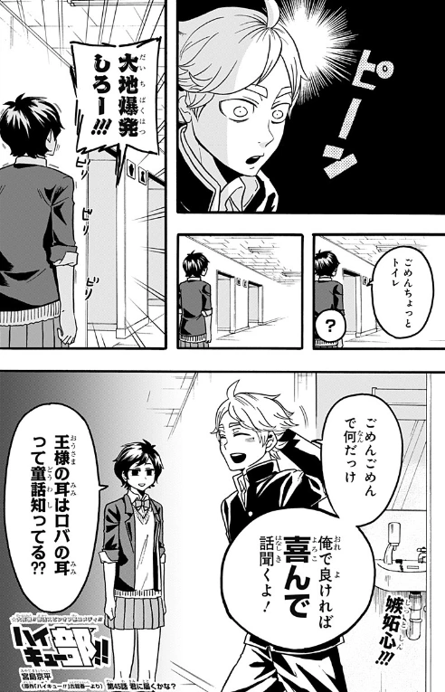 Go, Go, Michimiya! | Haikyū!! Wiki | Fandom
