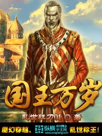 Alexander | Hail the King Wiki | Fandom