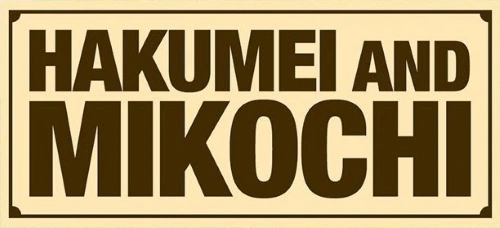 Hakumei | Hakumei to Mikochi Wiki | Fandom