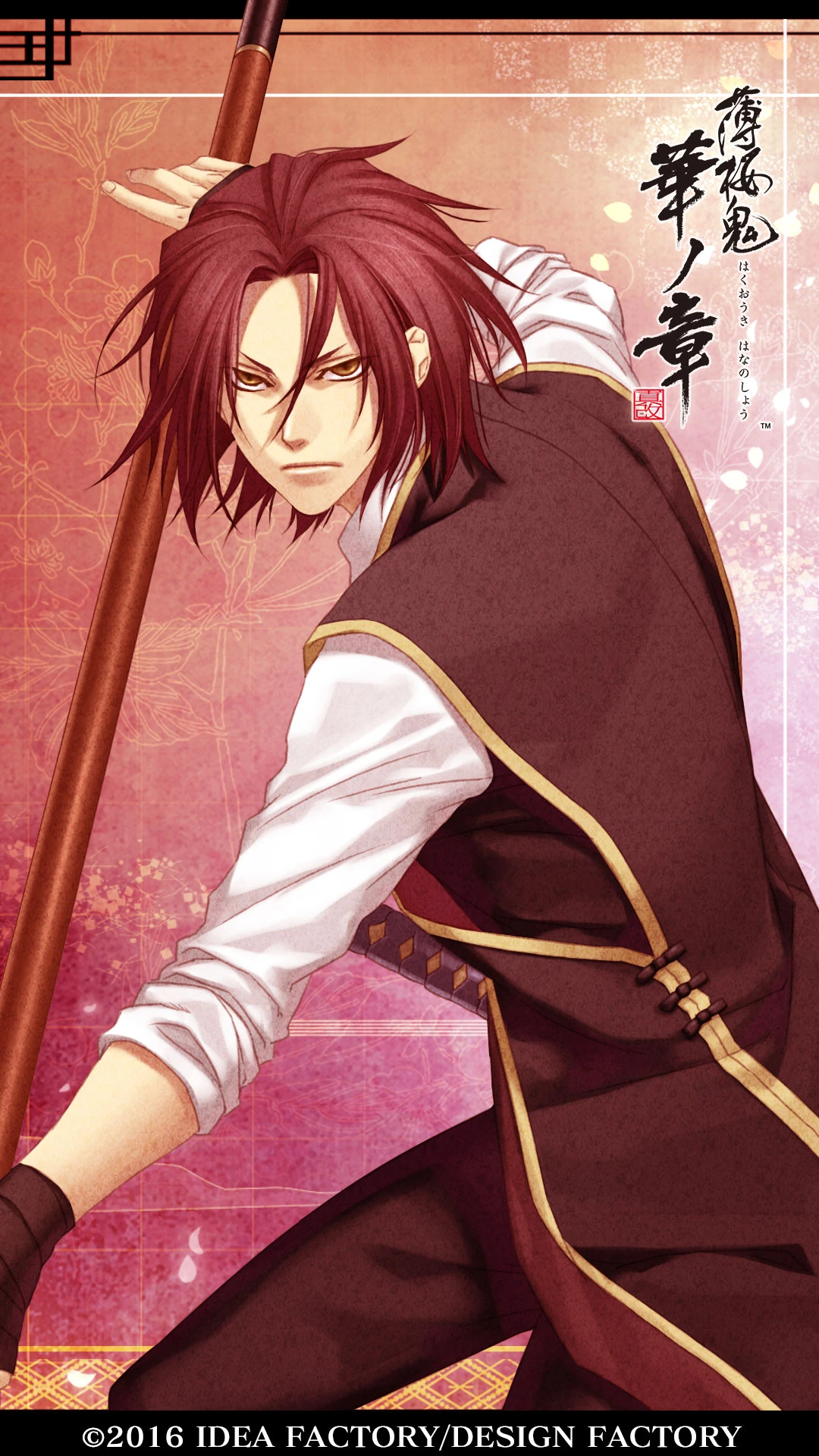 Sanosuke Harada | Hakuouki Wiki | Fandom