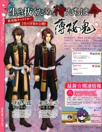Hachirou Iba/Image Gallery | Hakuouki Wiki | Fandom
