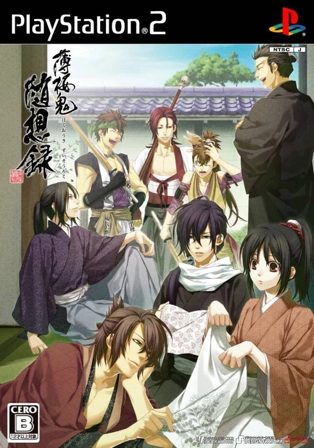 Hakuouki Zuisouroku | Hakuouki Wiki | Fandom