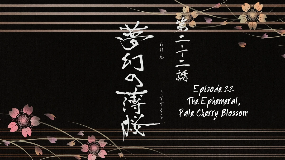The Ephemeral, Pale Cherry Blossom (Hakuōki: Hekketsuroku Episode 10) | Hakuouki Wiki | Fandom