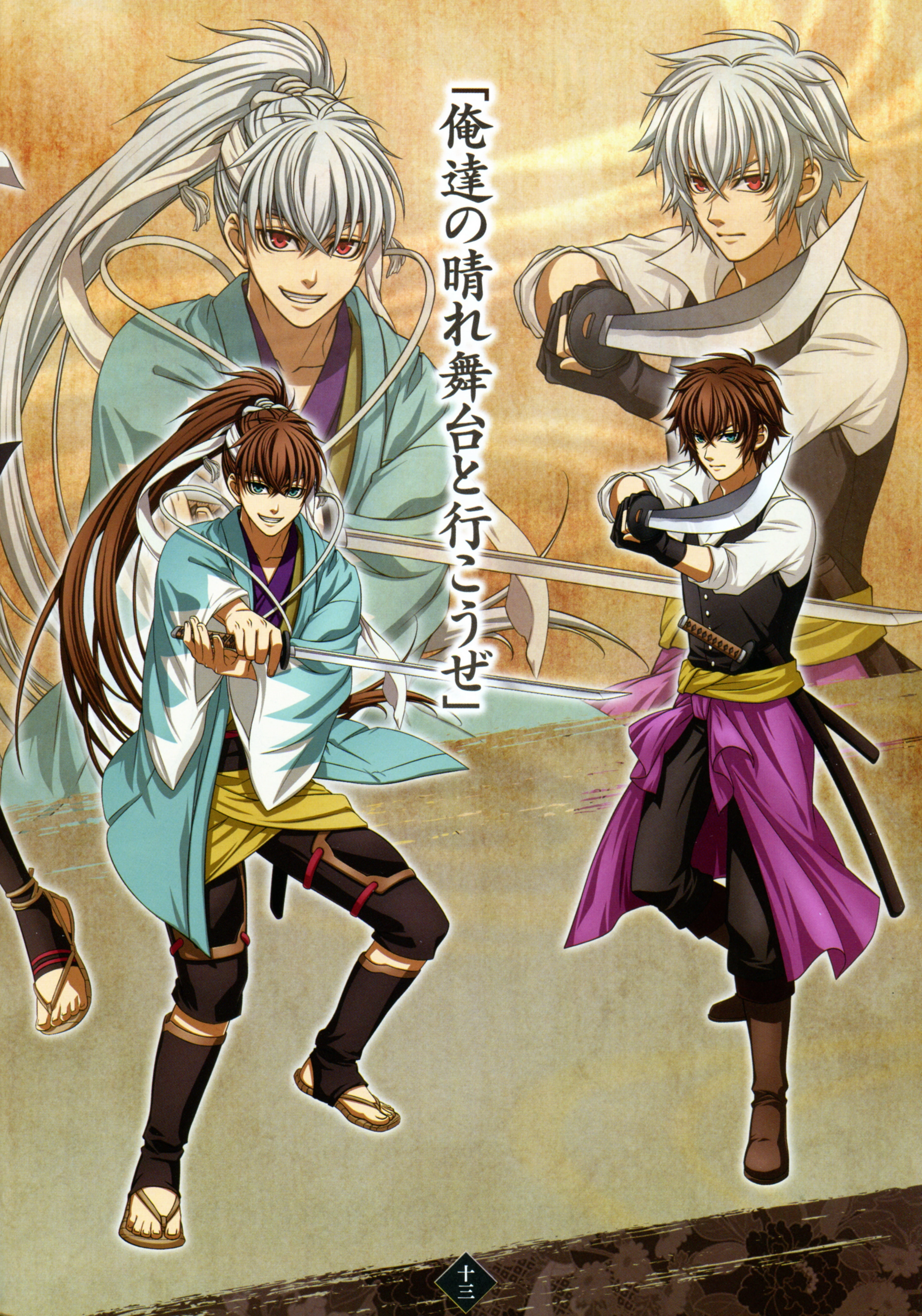 Hakuouki Chizuru And Heisuke