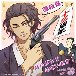 Ryouma Sakamoto/Image Gallery | Hakuouki Wiki | Fandom