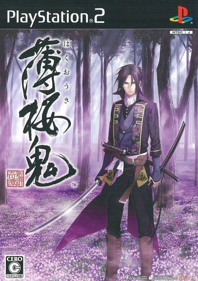 Hakuouki | Hakuouki Wiki | Fandom