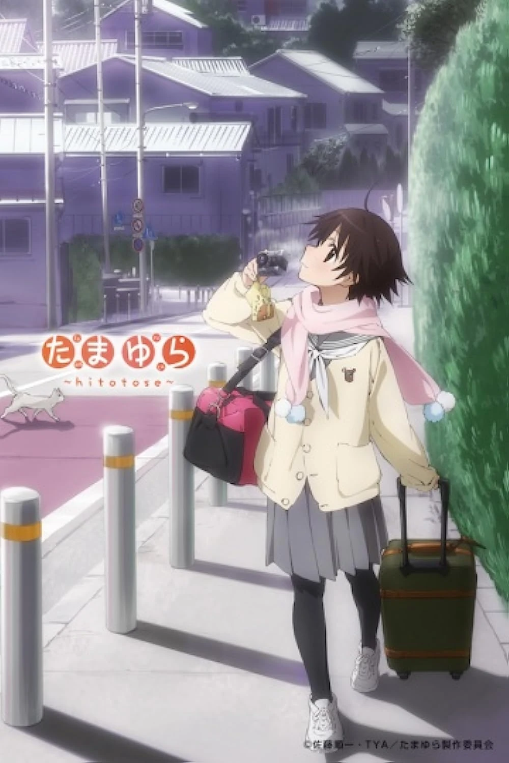 Tamayura | Hal Film Maker Wiki | Fandom