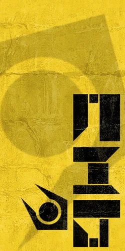 Logotipo Da Combinacao Half Life 2