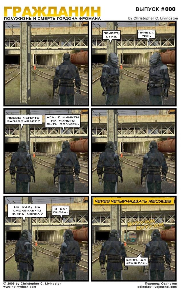 Concerned: The Half-Life and Death of Gordon Frohman | Энциклопедия ...
