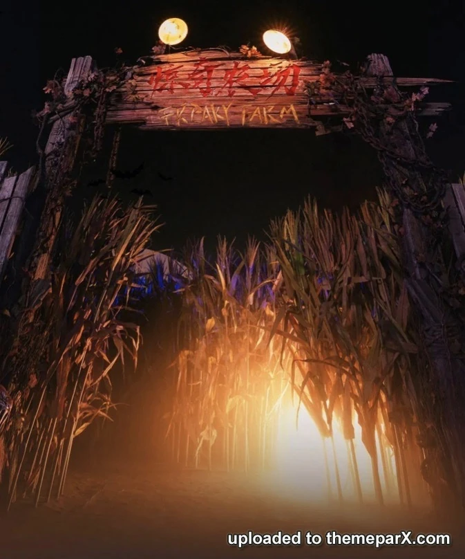 Freaky Farm | Halloween Horror Nights Wiki | Fandom