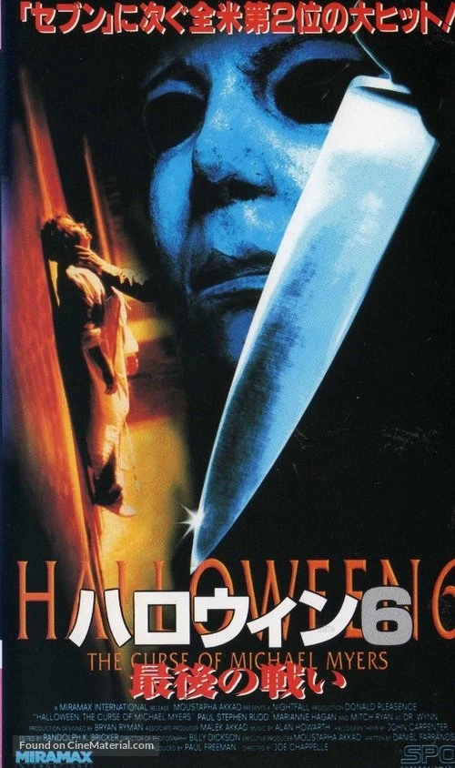 Halloween 6 Poster