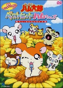 Tottoko Hamutaro: Best Hit Music Videos with Ham-Hams | The Hamtaro ...