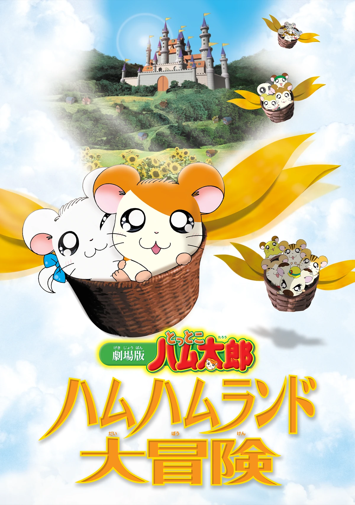 Hamtaro: Adventures in Ham-Ham Land | The Hamtaro Wiki | Fandom