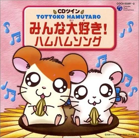 Tottoko Hamutaro: Minna Daisuki! HamuHamu Song | The Hamtaro Wiki | Fandom