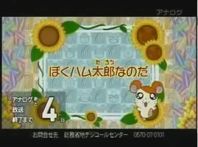 My Name is Hamtaro! | The Hamtaro Wiki | Fandom