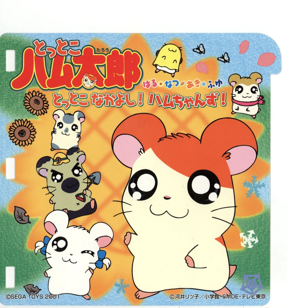 Tottoko Hamutaro: Haru-Natsu-Aki-Fuyu Tottoko Nakayoshi! Ham-chans ...