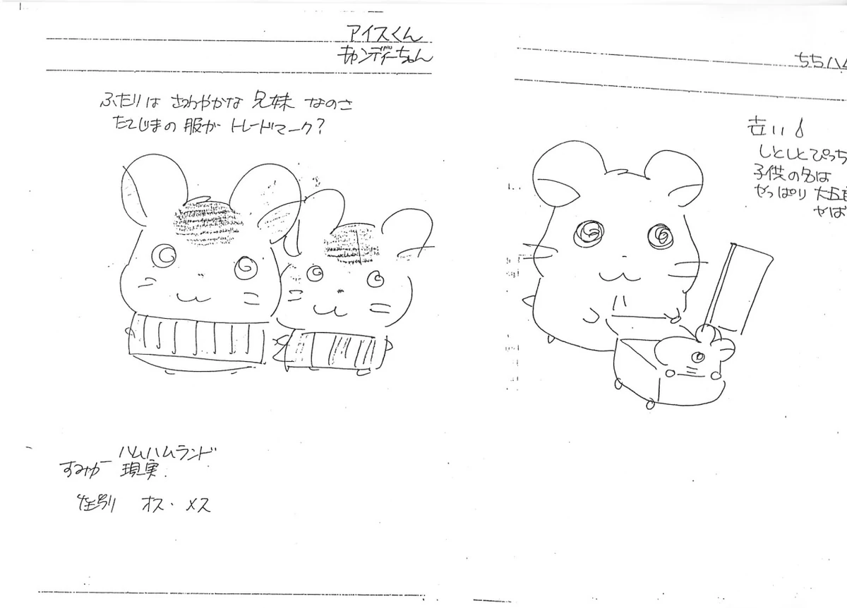 Papa-Ham/Gallery | The Hamtaro Wiki | Fandom