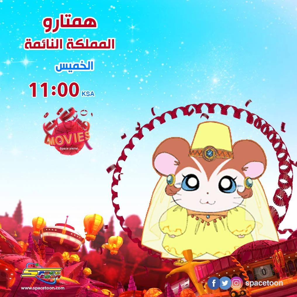 Princess Cye-Ra/Gallery | The Hamtaro Wiki | Fandom