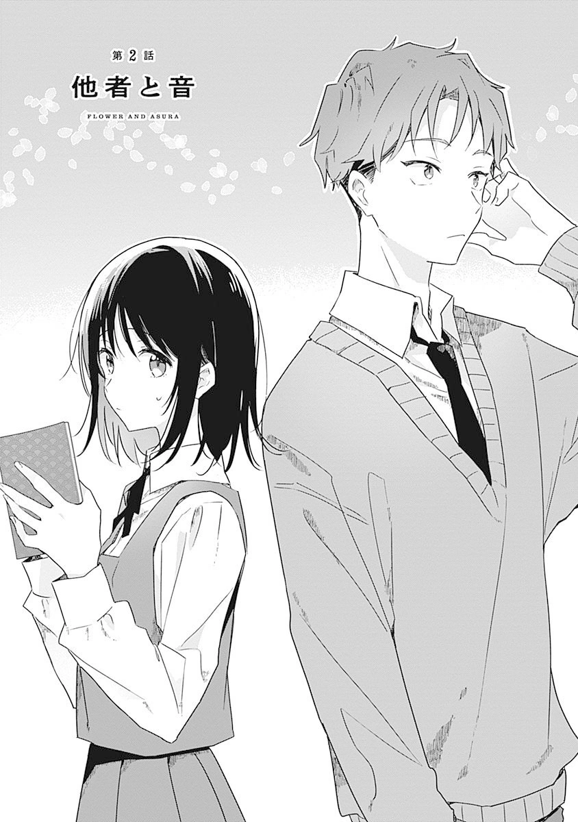 Chapter 2 | Hana wa Saku, Shura no Gotoku Wiki | Fandom