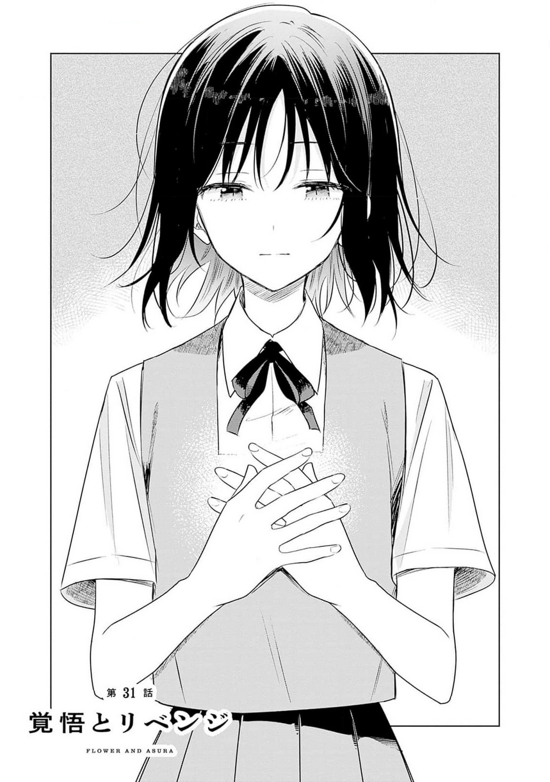 Chapter 31 | Hana wa Saku, Shura no Gotoku Wiki | Fandom