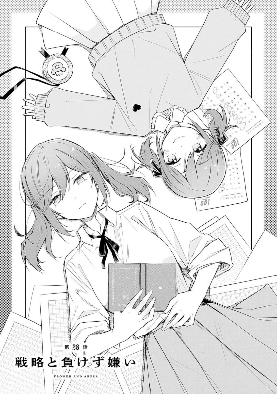 Chapter 28 | Hana wa Saku, Shura no Gotoku Wiki | Fandom