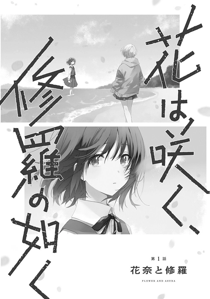 Hana Haruyama/Gallery | Hana wa Saku, Shura no Gotoku Wiki | Fandom