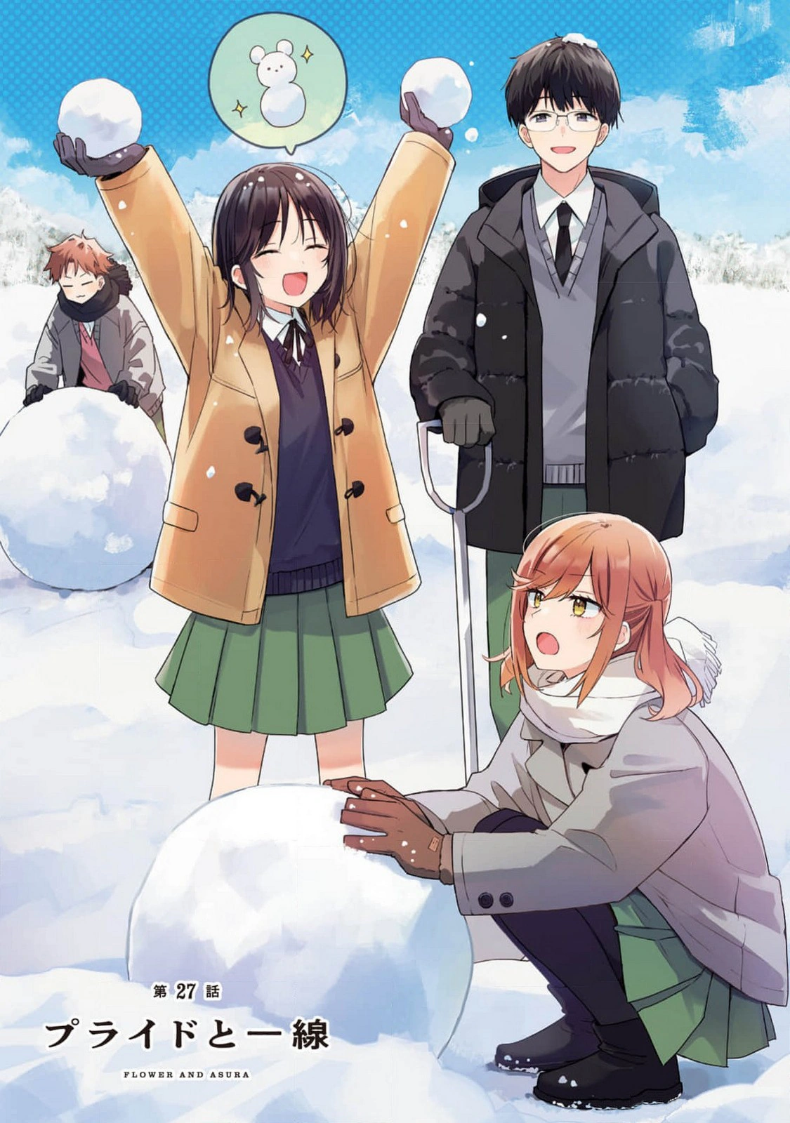 Chapter 27 | Hana wa Saku, Shura no Gotoku Wiki | Fandom