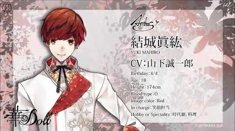 Yuki Mahiro | HanaDoll Wiki | Fandom