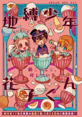 Chapter 86 | Jibaku Shounen Hanako-kun Wiki | Fandom