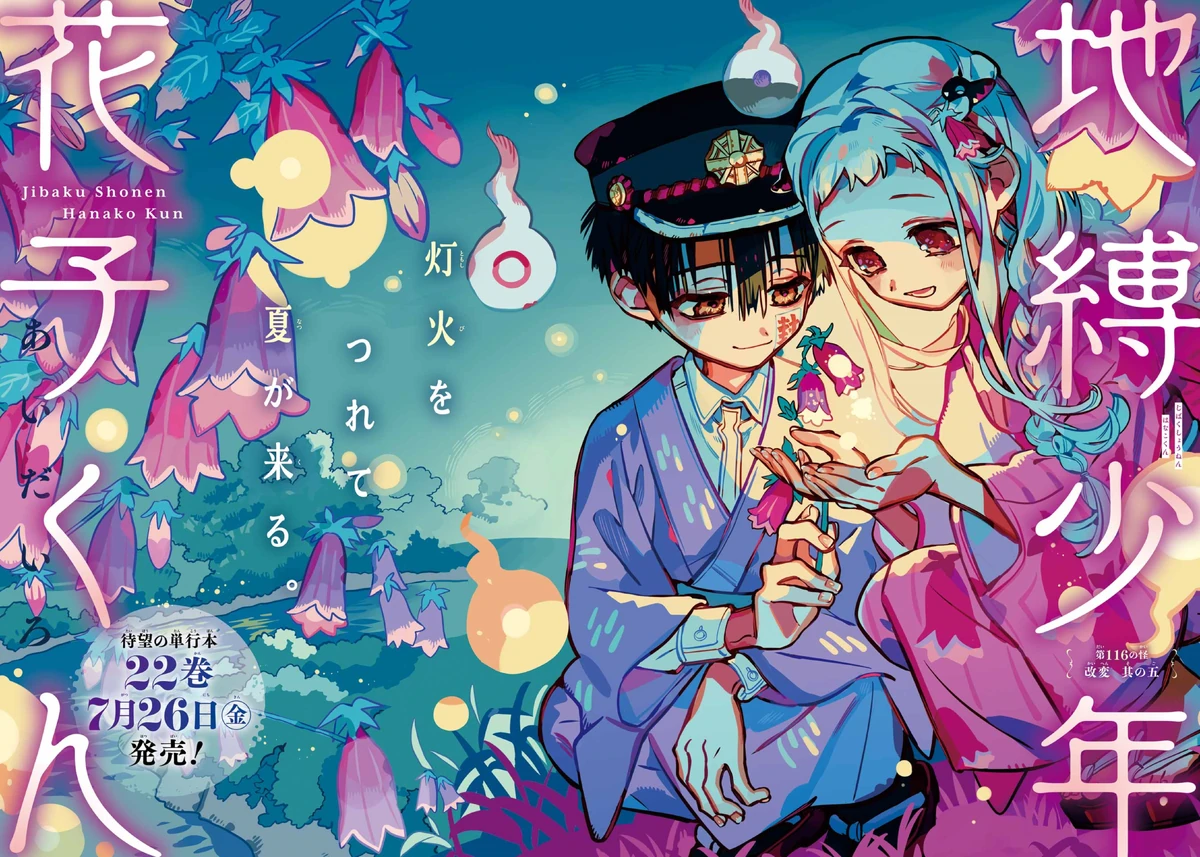 Chapter 116 | Jibaku Shounen Hanako-kun Wiki | Fandom