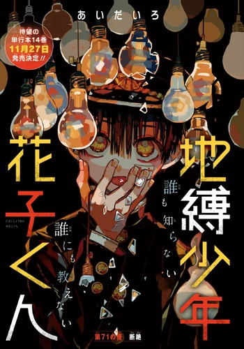 Chapter 71 | Jibaku Shounen Hanako-kun Wiki | Fandom