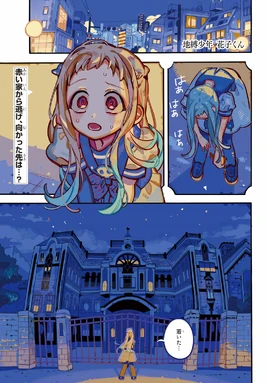 Chapter 122 | Jibaku Shounen Hanako-kun Wiki | Fandom