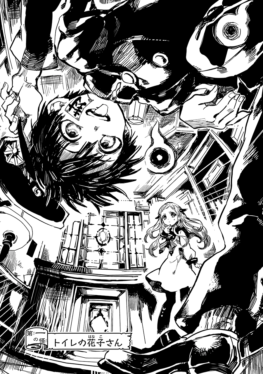 Chapter 1 (Pilot) | Jibaku Shounen Hanako-kun Wiki | Fandom