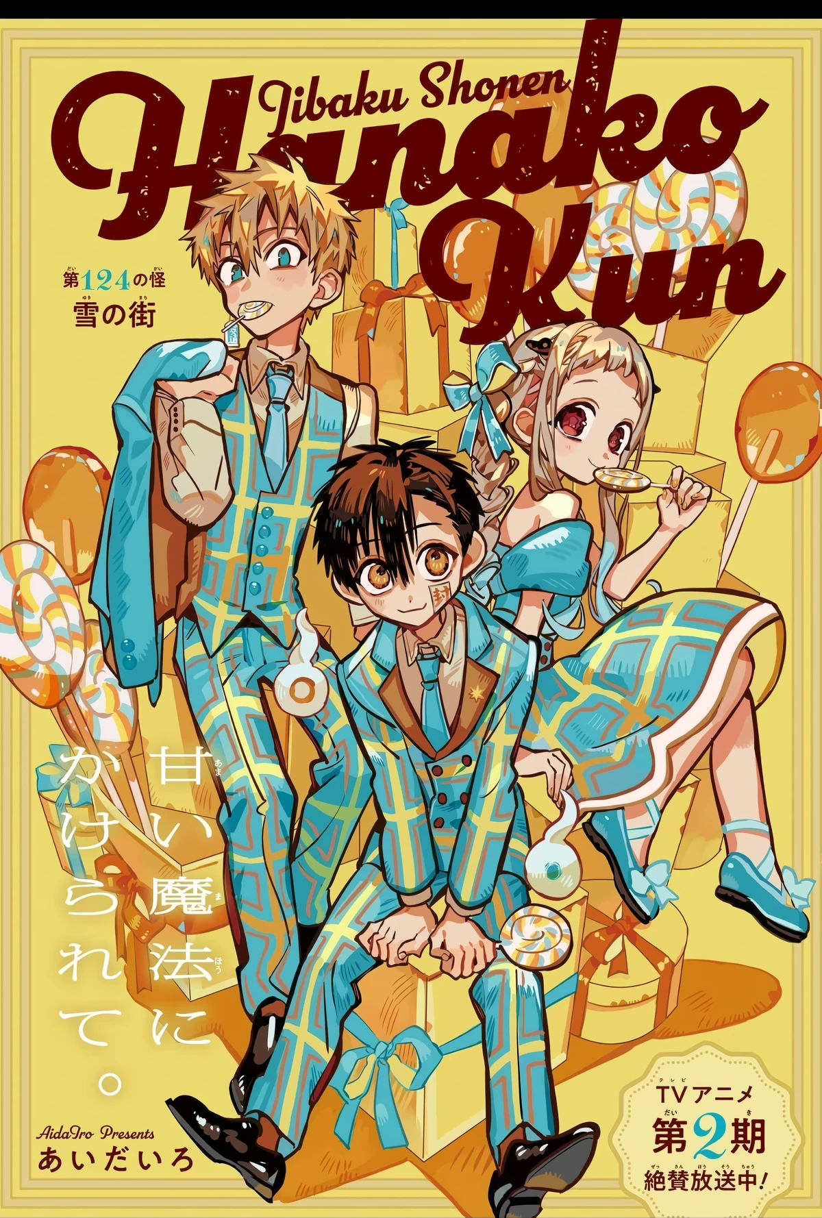 Chapter 124 | Jibaku Shounen Hanako-kun Wiki | Fandom