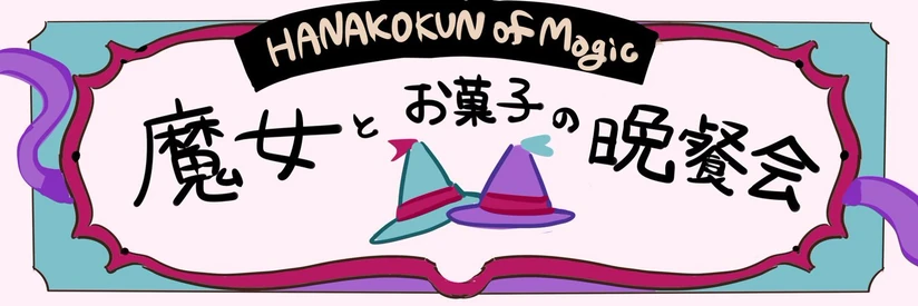 Hanako-kun of Magic | Jibaku Shounen Hanako-kun Wiki | Fandom