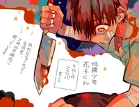 Hanako/Relationships | Jibaku Shounen Hanako-kun Wiki | Fandom