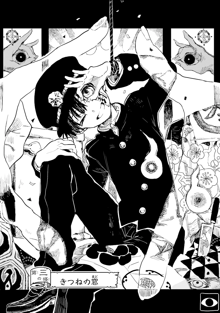 Chapter 3 (Pilot) | Jibaku Shounen Hanako-kun Wiki | Fandom