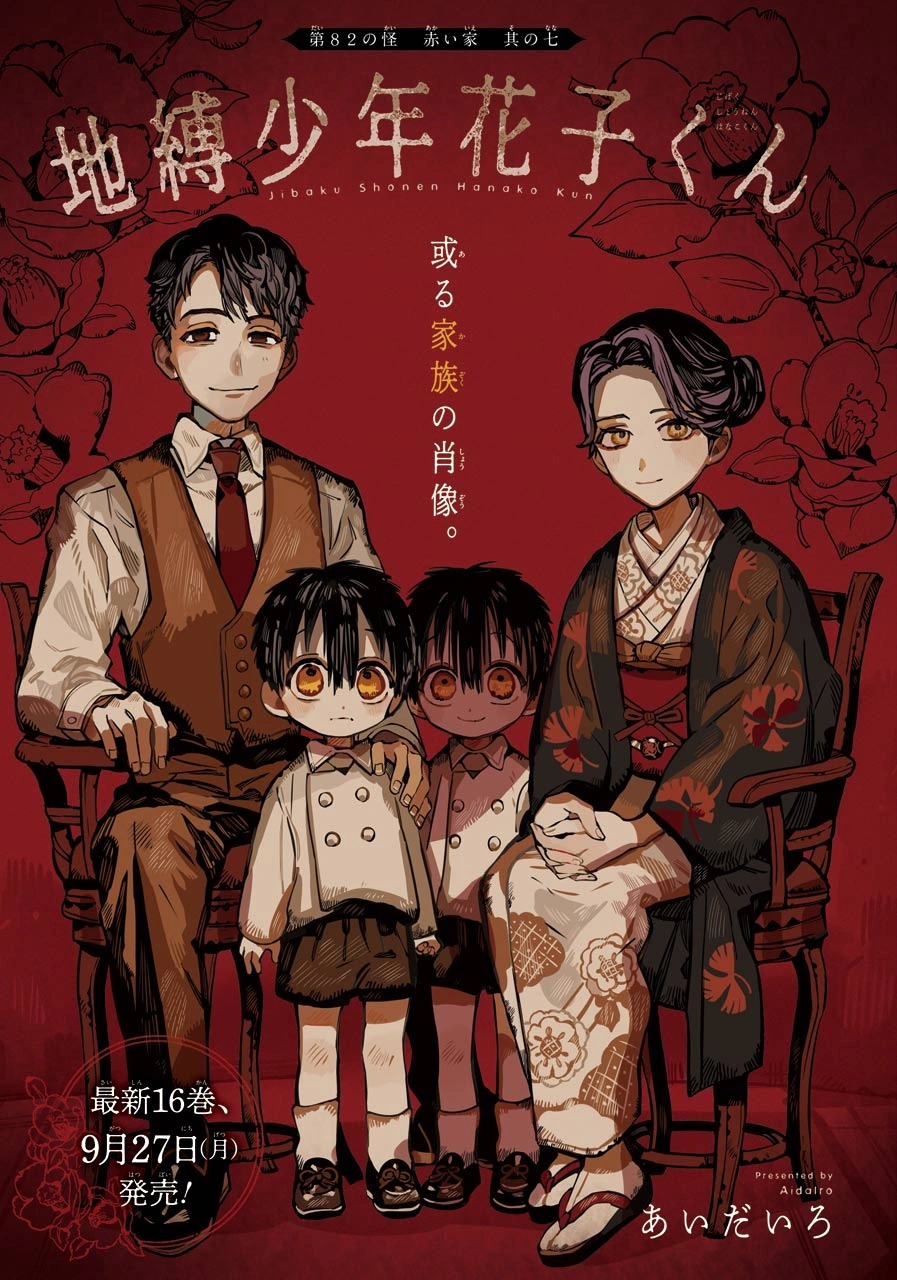 Chapter 82 | Jibaku Shounen Hanako-kun Wiki | Fandom