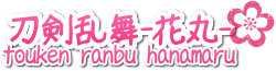Hanamaru Wiki | Fandom