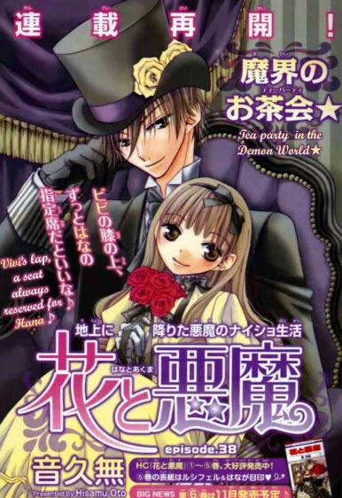 Tea Party In The Demon World | Hana to Akuma Wiki | Fandom