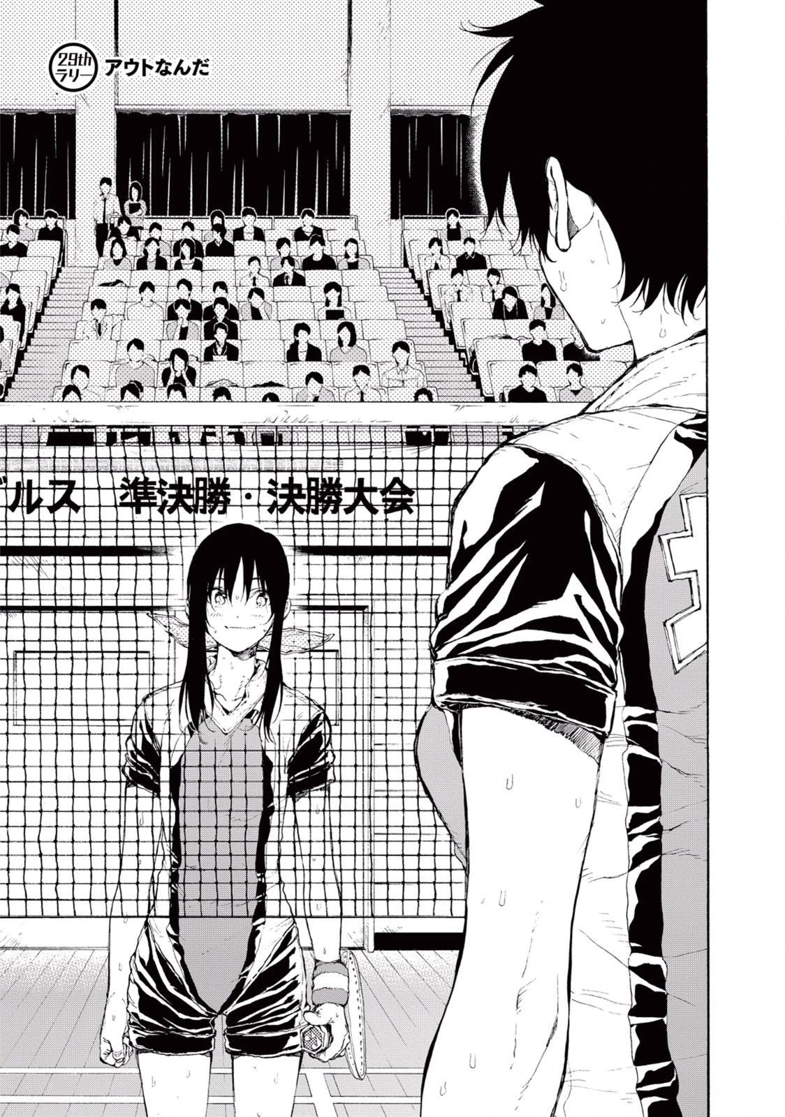 Chapter 29 | Hanebad! Wiki | Fandom