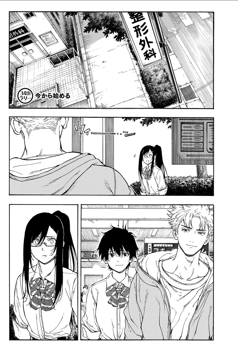 Chapter 34 | Hanebad! Wiki | Fandom