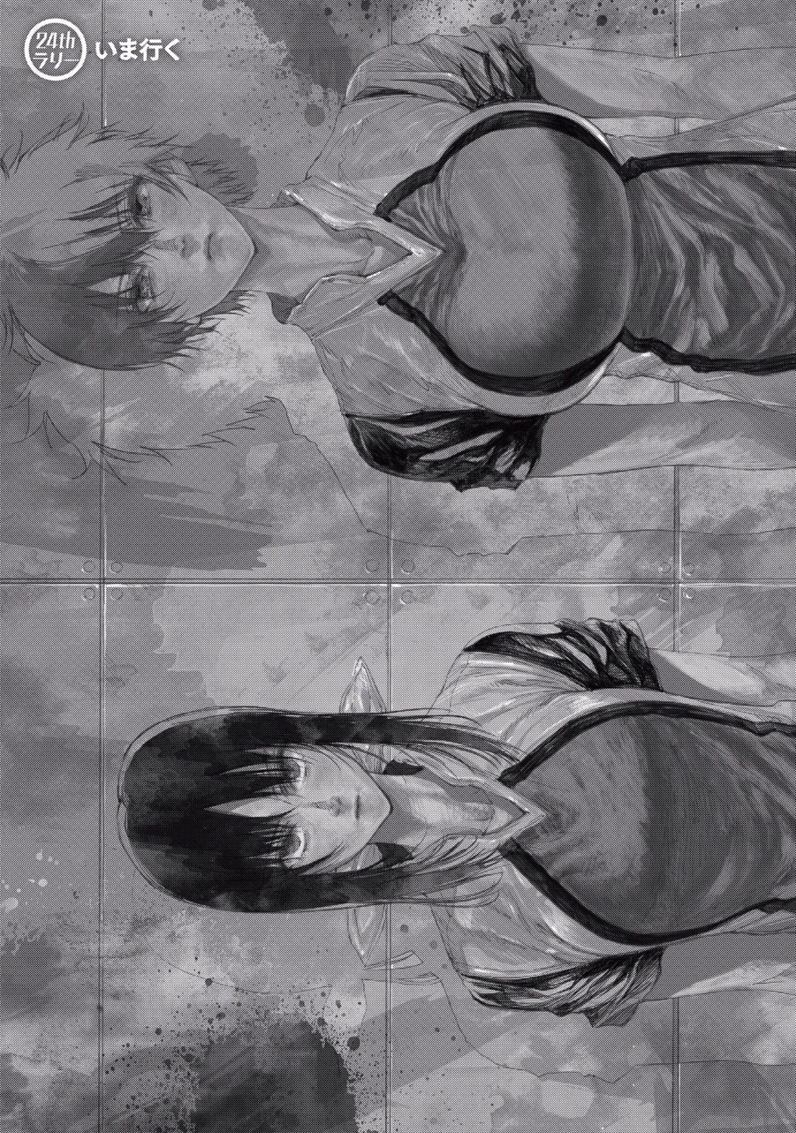 Chapter 24 | Hanebad! Wiki | Fandom