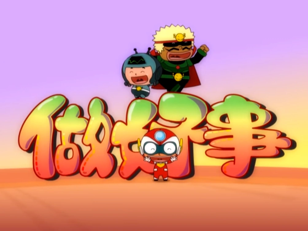 Doing Good Deeds | Happy Heroes Wiki | Fandom