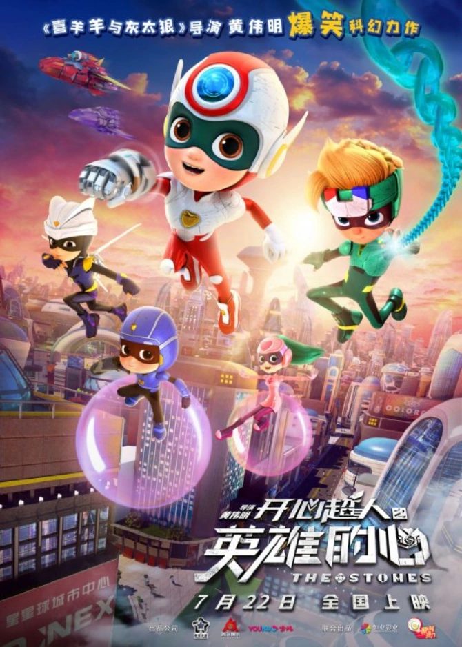 Happy Heroes: The Stones | Happy Heroes Wiki | Fandom