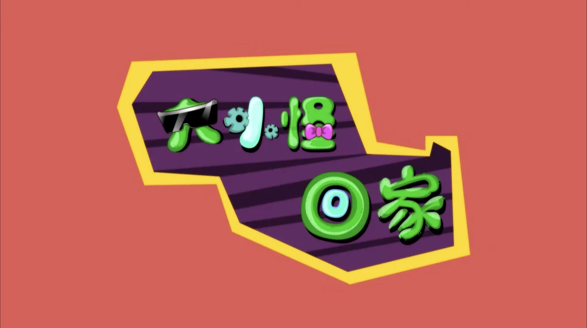 General Big M. Goes Home | Happy Heroes Wiki | Fandom