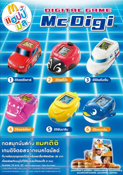 Digital Game McDigi (McDonald's Thailand, 2010) | Kids Meal Wiki | Fandom