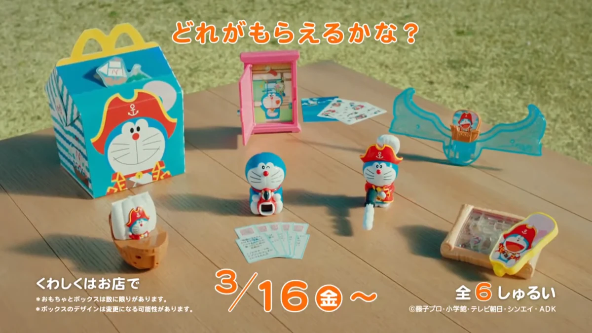 Doraemon (McDonald's Japan, 2018) | Kids Meal Wiki | Fandom