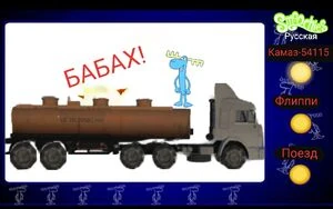 Lumpy Smoochie 2 Russian Version | Happy Tree Friends Fanon Wiki | Fandom